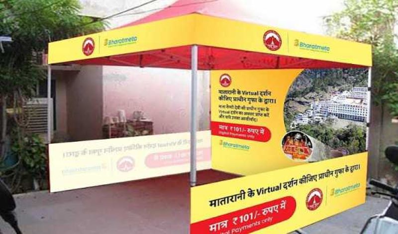 Shrine Board introduces virtual darshan via natural cave