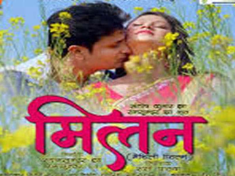 The Maithili movie "Milan" becomes an all-time hit in the Mithila region.